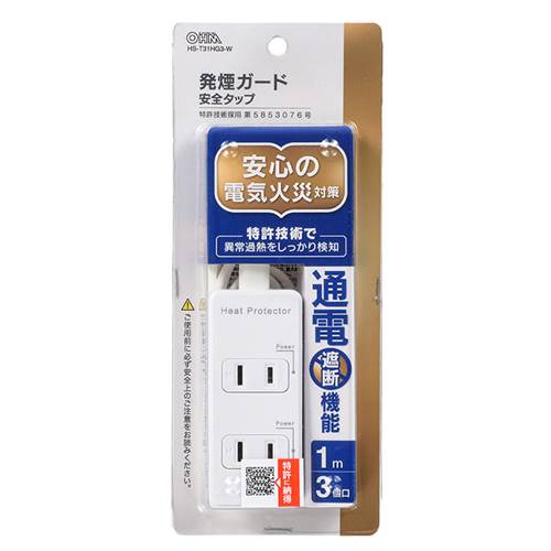 特　徴●異常過熱を自動検知！通電火災の予防に　・差込口の温度が150℃になると、発煙に至る前に自動的に通電を遮断し　　火災事故を未然に防ぎます。　・特許技術採用（特許第5853076号）●通電表示LED　※通電が遮断された差込口のLEDは点...