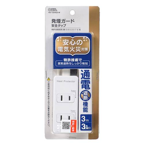 特　徴●異常過熱を自動検知！通電火災の予防に　・差込口の温度が150℃になると、発煙に至る前に自動的に通電を遮断し　　火災事故を未然に防ぎます。　・特許技術採用（特許第5853076号）●通電表示LED　※通電が遮断された差込口のLEDは点...
