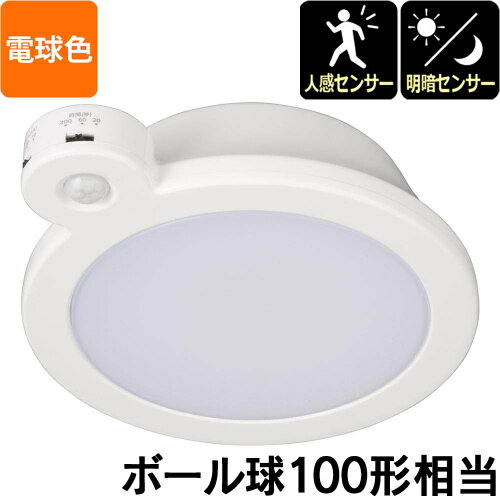 特長 ●コンパクトだから天井すっきり ●周囲が暗くなり、人が近づくと点灯します。（周囲が明るいときには点灯しません。） ●人の動きがなくなると自動消灯します。人が動くと点灯は延長されます。 ●点灯時間が調節できます。（200秒・60秒・20...