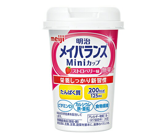 体に大切な栄養素が一度にとれる！少量で高エネルギー設計！型番：Miniストロベリー味入数：1パック（12本入）容量：125mL栄養成分：エネルギー／200kcal、たんぱく質／7.5g、脂質：5.6g、糖質／29.3g、食物繊維／2.5g、...