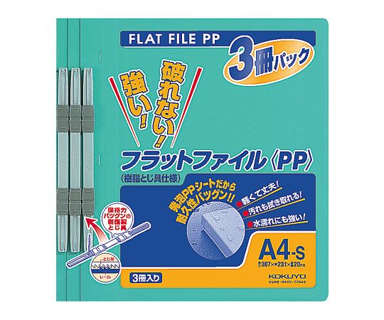 軽く、耐久性に優れたファイルです。PP製なので水をはじき、汚れも拭き取れます。仕様：A4タテ色：緑入数：1パック（3冊入）材質：表紙/発泡再生PP（ポリプロピレン）、とじ具(押さえ板・スライドコマ)/再生PS(ポリスチレン)サイズ：307×...