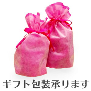 【ご注意】 ラッピングサービスをご利用された場合、出荷状況により、すぐお送りできないことがあります。 ※表示納期より、2〜3日後の出荷となります。※あす楽対応不可 商品サイズにより巾着タイプか包装紙でのラッピングとなります。 お色の指定はお...