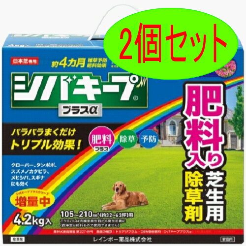 芝生に使える粒状除草剤。「除草」+「雑草予防」さらに「肥料入り」のトリプル効果！ 芝生に生える雑草を枯らし、芝生の生育も促します。 除草成分に加え肥料が配合されているので、日本芝（こうらいしば）や観賞用ジャノヒゲの生育を優しく促しながら、雑...