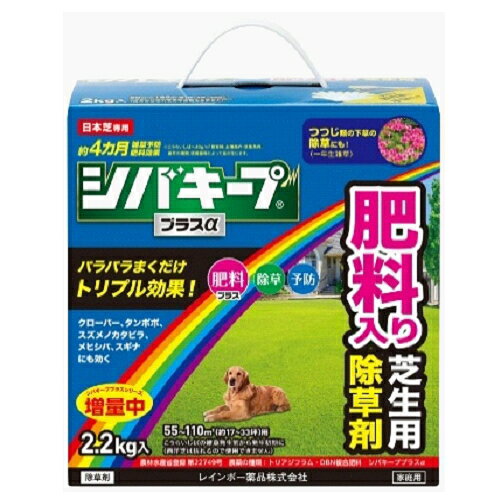 芝生に使える粒状除草剤。「除草」+「雑草予防」さらに「肥料入り」のトリプル効果！ 芝生に生える雑草を枯らし、芝生の生育も促します。 除草成分に加え肥料が配合されているので、日本芝（こうらいしば）や観賞用ジャノヒゲの生育を優しく促しながら、雑...