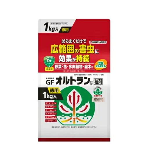 商品特長 吸汁性害虫（アブラムシ等）及び食害性害虫（ヨトウムシ、アオムシ等）に効果のある浸透移行性殺虫剤です。 効果が持続しますので、広範囲の園芸害虫の防除に適しています。 散粒容器入りですので手を汚すことなく手軽に使用できます。【200g...