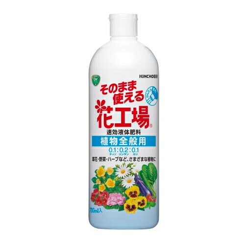商品特長 うすめずそのまま使える、かんたん便利な、すばやい効きめの液体肥料です。 鉢植えやプランター植えの草花、野菜、ハーブ、観葉植物等におすすめです。 使用方法 そのまま散布 ワンタッチキャップをあけます。 土に直接散布します。 鉢・プラ...