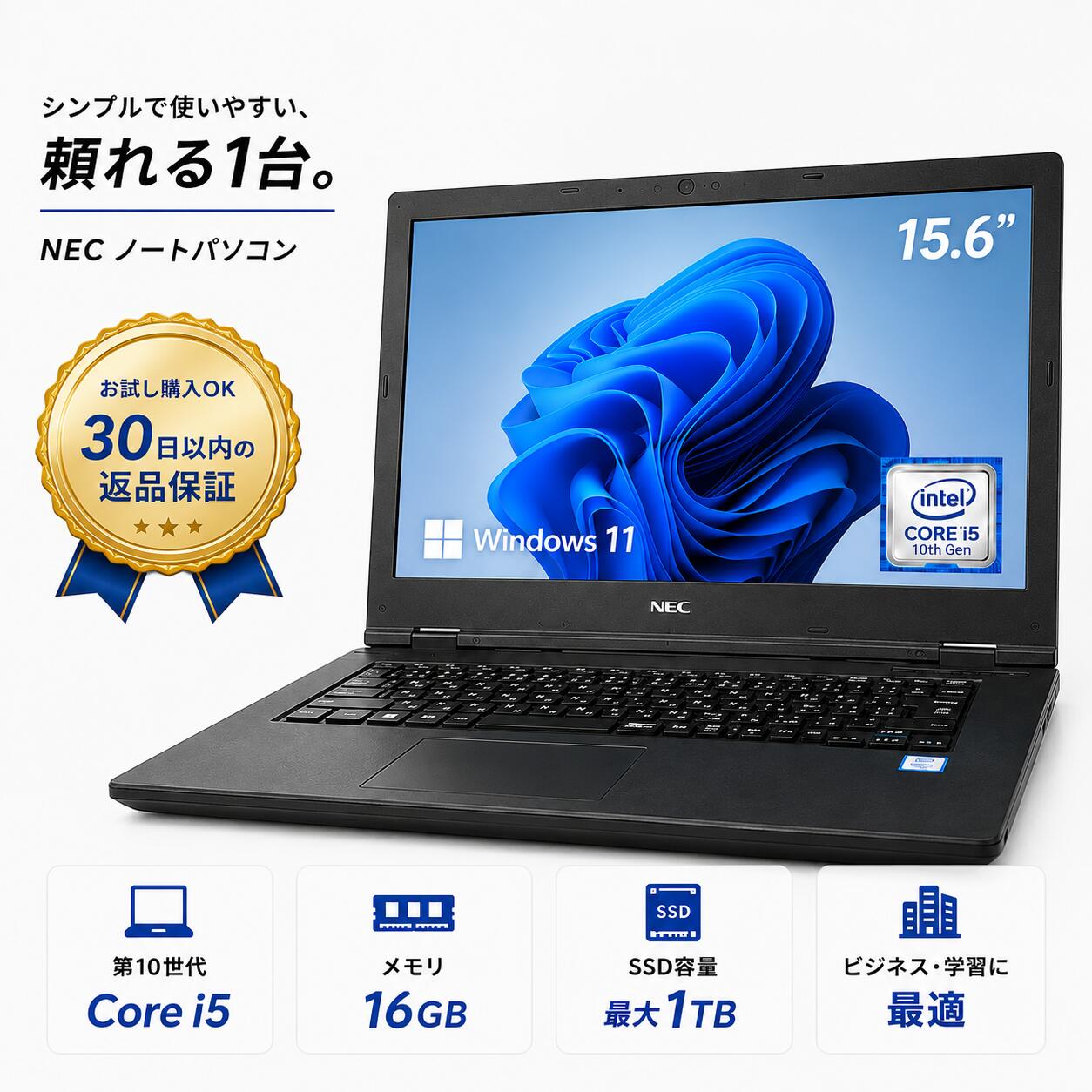 【第10世代 Core i5搭載】NEC VersaPro VKT16 15.6インチ 大画面ノートパソコン。 最新OS Windows11 64bit正規ライセンス認証済み。Webカメラ・無線LAN（Wi-Fi）・テンキー標準装備。在宅ワ...