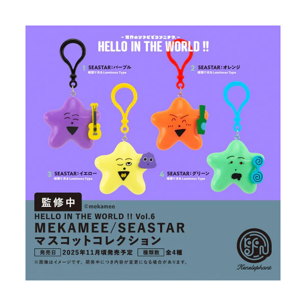 発売予定日発売中！メーカーケンエレファント登場作品---商品詳細ケンエレファント×ワールド！世界中のソフビキャラクターが手のひらサイズになってやってくる！『HELLO IN THE WORLD！！ 〜世界のソフビでコンニチワ。〜』シリーズの...