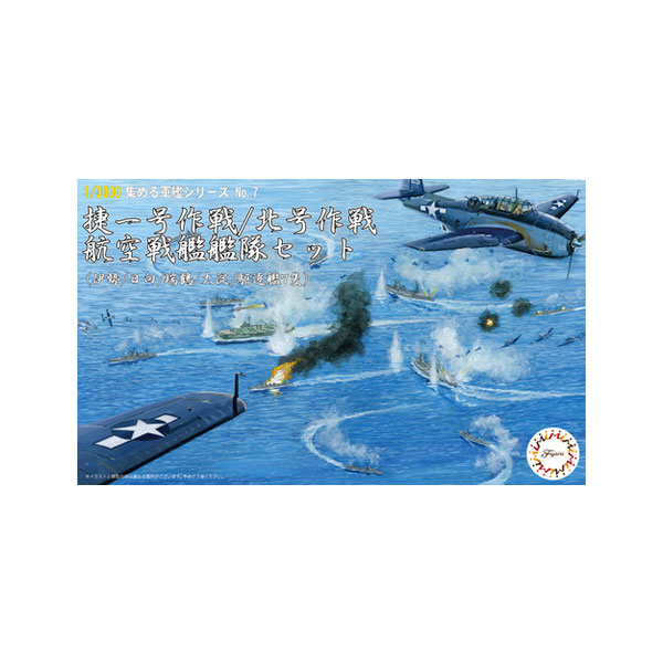 発売予定日発売中！メーカーフジミ登場作品---商品詳細1/3000スケールでは塗装困難な「瑞鶴の迷彩」を新規デザインのデカール&外舷22号色の成型色で再現。秋月型は、後期建造型の冬月以降との機銃台の差異を専用部品で再現。北号作戦は、伊勢・日...