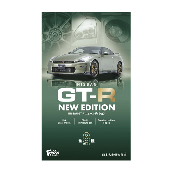 発売予定日発売中！メーカーエフトイズ登場作品---商品詳細T-specとは、時代の先端を行くクルマであり続けたいという想いの「Trend Maker」と、路面を捉える高性能な駆動力を持つという意味の「Traction Master」から名づ...