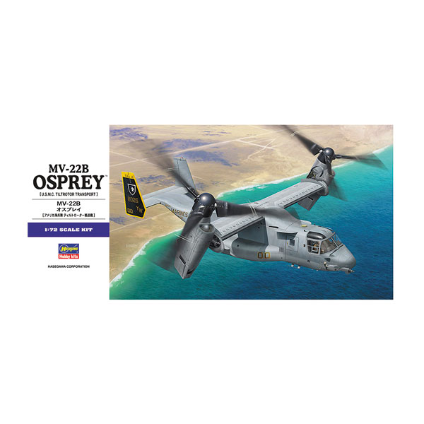発売予定日発売中！メーカーハセガワ登場作品---商品詳細アメリカ海兵隊が運用する世界初の実用ティルトローター機を完全新金型でキット化。本機はプロップローターを備えたエンジンナセルを水平から垂直に動かす事により、固定翼機とヘリコプターの双方の...