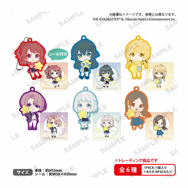 発売予定日発売中！メーカーブシロードクリエイティブ登場作品学園アイドルマスター商品詳細「学園アイドルマスター」より「むぎゅみに」シリーズのラバーキーホルダーvol.1が登場！シール1枚付き！全6種類THE IDOLM＠STER TM＆(C)...
