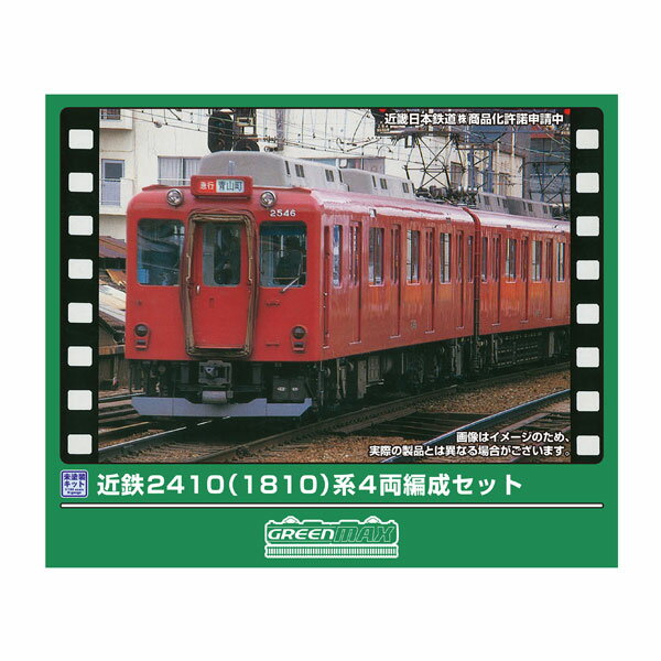発売予定日2026年4月商品説明近鉄2410系は1968年から製造された大阪線初のラインデリア車で、2両、3両、4両の各編成が存在します。2006年には2411編成がモワ24系電気計測車「はかるくん」に改造された他、2020年には2423編...