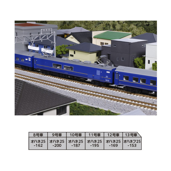 発売予定日2026年5月商品説明東京〜高松間を結んだ「瀬戸」と東京〜下関間で運転された「あさかぜ(3・2号)」はJR時代初期に共通の車両を用いて運用されていました。電源車のカニ24の代わりにパンタグラフを装備したラウンジカ—のスハ25により...