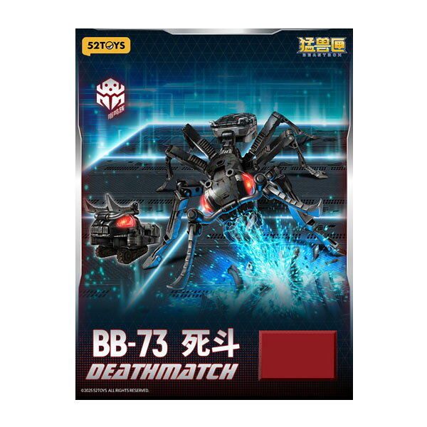 発売予定日発売中！メーカー52TOYS登場作品---商品詳細BEASTBOXシリーズのBB-73「デスマッチ」は、攻撃的デザインとメカニカル要素が融合した変形モデル。ビーストモードとボックスモードの切り替えを楽しめ、シリーズ特有のギミックが...