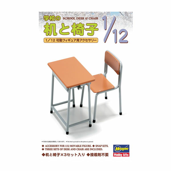 発売予定日2026年5月予定メーカーハセガワ登場作品---商品詳細様々なアクションフィギュアとの組み合わせに最適！接着剤不要の1/12スケール組立キット。キャラ系フィギュアのプロポーションに合わせて、実際の寸法よりも腰高にアレンジした設計で...