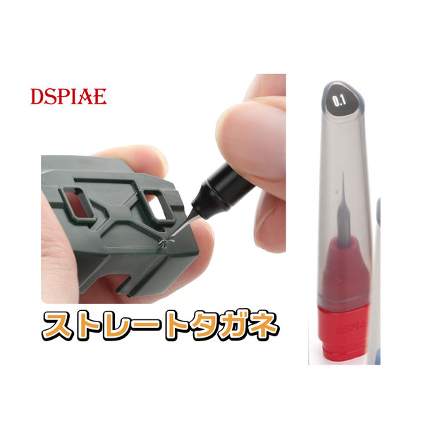 発売予定日2026年3月⇒4月予定に延期となりましたメーカーDSPIAE登場作品---商品詳細自社生産技術と高精度加工能力により誕生した、従来のタガネの形状を一新する、新時代のタガネです。「ストレートタガネ」は90°の直刃設計を採用し、スジ...