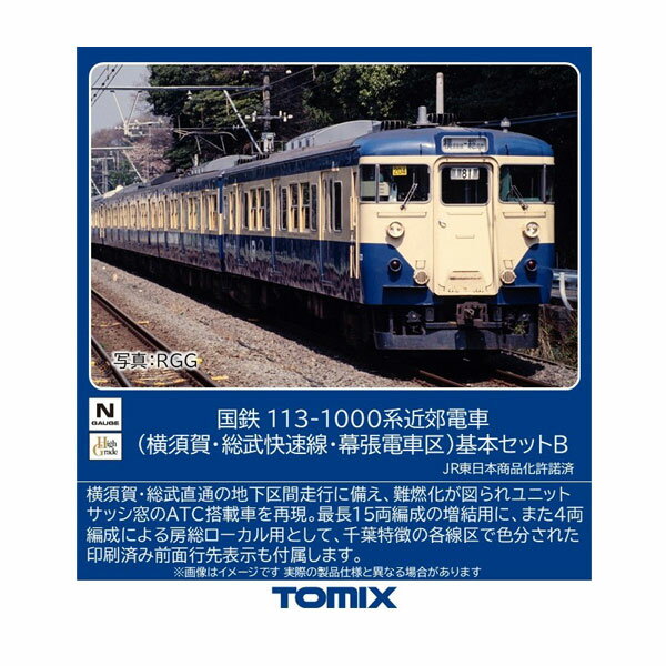 発売予定日2026年9月商品説明●113-1000系は、横須賀・総武直通の地下区間走行に備え難燃化が図られ、ATC搭載グループはユニットサッシ窓に変わりました●4両編成はサロ連結の11両編成の増結として、また4両単独としてはローカル運用とし...