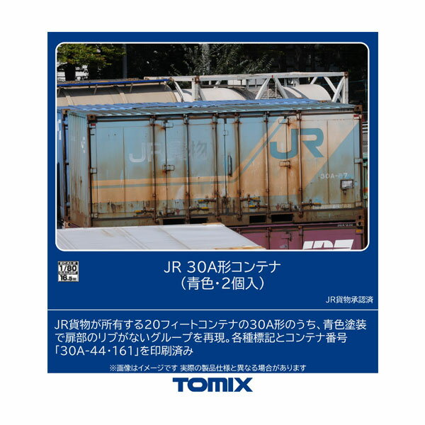 発売予定日2026年9月商品説明●30A形コンテナは従来ワキ5000形で行われていた紙輸送列車をコンテナ化するために登場した形式で、製造時期により3パターンの塗装が存在しました●30D形などの後継コンテナ登場により多くが既に用途廃止されてい...