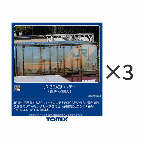 発売予定日2026年9月商品説明●30A形コンテナは従来ワキ5000形で行われていた紙輸送列車をコンテナ化するために登場した形式で、製造時期により3パターンの塗装が存在しました●30D形などの後継コンテナ登場により多くが既に用途廃止されてい...