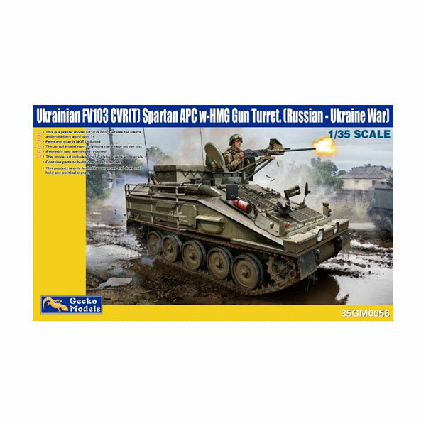 発売予定日発売中！メーカーゲッコー・モデル登場作品---商品詳細FV103 スパルタンは1978年に就役したイギリス陸軍のCVR(T) (Combat Vehicle Reconnaissance(Tracked)＝装軌式装甲戦闘車両) シ...