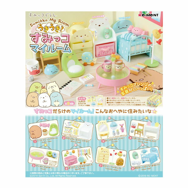 発売予定日発売中！メーカーリーメント登場作品すみっコぐらし商品詳細しろくまの本棚、ねこのタンス、とかげのベッドなどすみっコぐらしのかわいいキャラクターアレンジの家具がいーっぱい！こんなお部屋に住みたくなっちゃう、うきうきのルームあそびが楽し...
