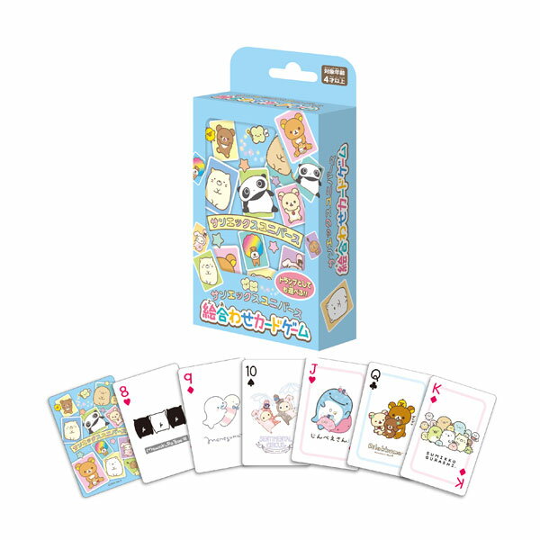 発売予定日発売中！メーカーハナヤマ登場作品サンエックスユニバース商品詳細“サンエックスユニバース”がカードゲームになって登場！全部で54枚のプレイカードにサンエックスユニバースのキャラクターたちが大集合！「キャラクター絵合わせゲーム」と「ポ...