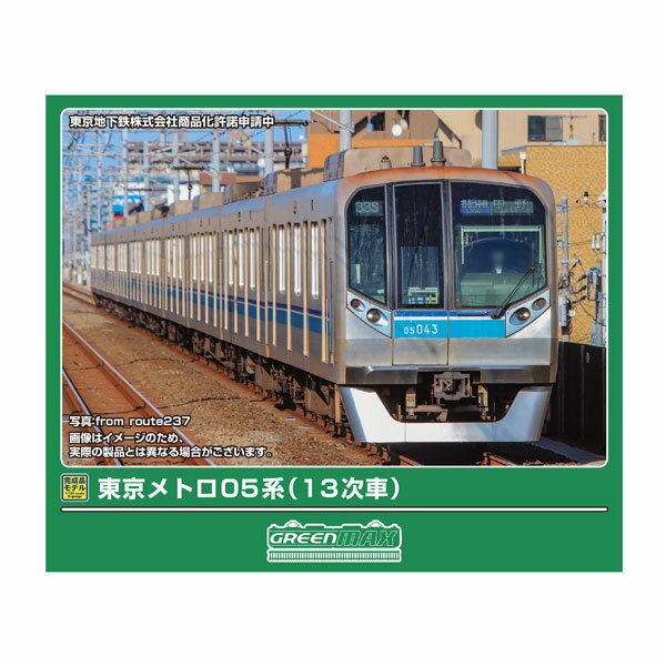 発売予定日2026年10月商品説明東京メトロ05系の13次車（第40〜43編成）は直通乗り入れ先の東葉高速鉄道2000系と共通設計の下で2004年度に製造された車両です。在来車と比べて張り上げ構造の屋根や車端部の断面形状に特徴があります。近...
