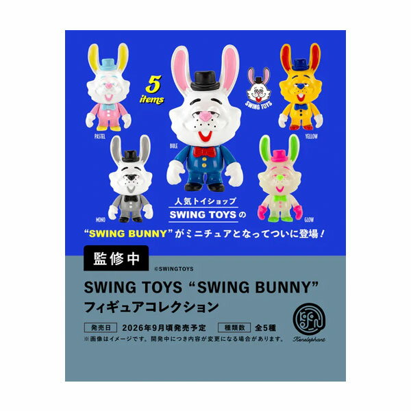 発売予定日2026年9月予定メーカーケンエレファント登場作品---商品詳細カルチャーの中心地、下北沢でこだわりあるファンから支持され続けるトイショップ『SWING TOYS』。ソフビが発売されればすぐに売り切れるお店の人気キャラクター"SW...