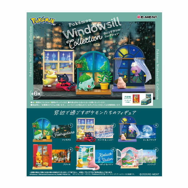 発売予定日2026年10月予定メーカーリーメント登場作品ポケットモンスター商品詳細窓辺で思い思いに過ごすポケモンたちが可愛いインテリアフィギュアが新登場窓の外の風景パーツは半立体になっているよ全6種類・フシギダネ・ワンパチ＆ニャビー・ピィ＆...