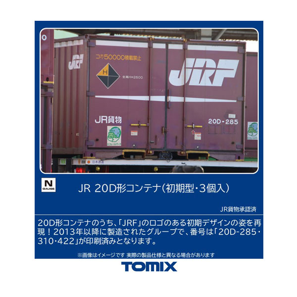 発売予定日2026年12月商品説明●20D形コンテナは2006年より製造が開始されたJRコンテナです●従来の汎用コンテナであった19D形コンテナより全高が高くなり2600mmとなっているのが特徴です●初期に製造されたグループは「JRF」のロ...
