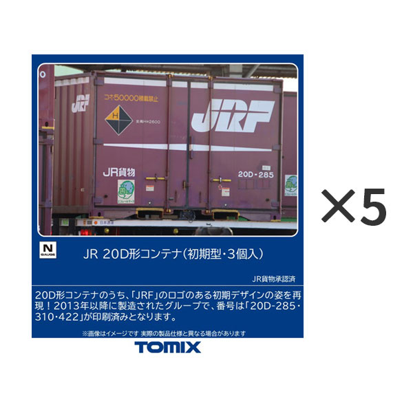 発売予定日2026年12月商品説明●20D形コンテナは2006年より製造が開始されたJRコンテナです●従来の汎用コンテナであった19D形コンテナより全高が高くなり2600mmとなっているのが特徴です●初期に製造されたグループは「JRF」のロ...