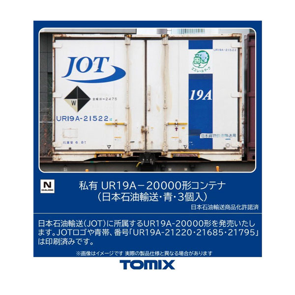 発売予定日2026年12月商品説明●UR19A-20000形コンテナは日本石油輸送が所有する私有の冷蔵コンテナです●同形は白地に青色の帯がアクセントのデザインとなっていますサイズNゲージ標準装備●UR19A形コンテナのうち日本石油輸送が所有...