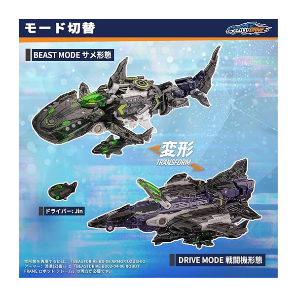発売予定日2026年9月予定メーカー52TOYS登場作品---商品詳細52TOYSの「BEASTDRIVE」シリーズより、サイバー感あふれる外装パーツ「BD-06 アーマー 渦潮(幻夜) / UZUSHIO(NIGHT ILLUSION)」...