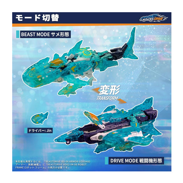 発売予定日2026年9月予定メーカー52TOYS登場作品---商品詳細52TOYSの「BEASTDRIVE」シリーズより、戦闘に特化した外装パーツ「BD-06 アーマー 渦潮(幽藍) / UZUSHIO(MYTHICAL AZURE)」が登...