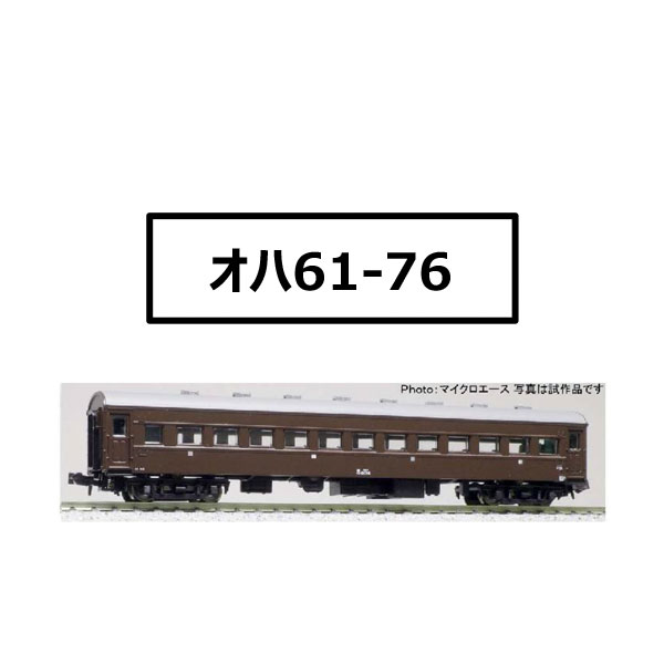発売予定日2027年1月商品説明終戦後の混乱期に疲弊しきったインフラや車両をやりくりしてどうにか輸送を継続していた1950年代までには、大正時代に製造された木造客車が多数残存していました。超満員の輸送時にはしばしば車体の破損事故が生じたほか...