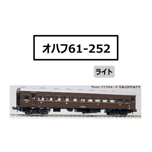 発売予定日2027年1月商品説明終戦後の混乱期に疲弊しきったインフラや車両をやりくりしてどうにか輸送を継続していた1950年代までには、大正時代に製造された木造客車が多数残存していました。超満員の輸送時にはしばしば車体の破損事故が生じたほか...
