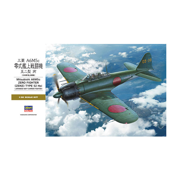 発売予定日2026年9月予定メーカーハセガワ登場作品---商品詳細大戦後期の主力艦上戦闘機である52型より最後期生産型であり、防弾強化と重武装化が図られた丙型を精密にキット化！パーツ構成は1/32スケール大戦機シリーズのスタンダードな仕様を...