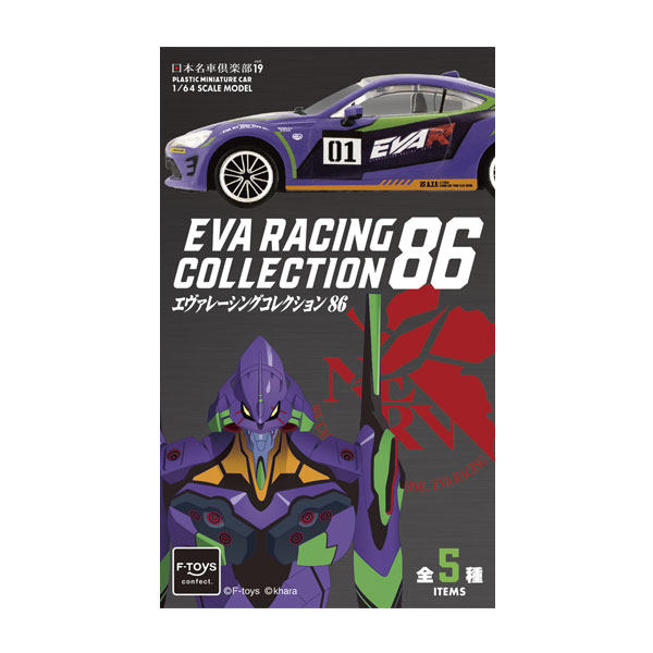 発売予定日2026年10月予定メーカーエフトイズ登場作品ヱヴァンゲリヲン商品詳細トヨタ86がエヴァレーシング仕様で登場！01 初号機モデル02 2号機モデル03 零号機モデル04 Mark. 06モデル05 8号機モデル全5種(C)F-to...