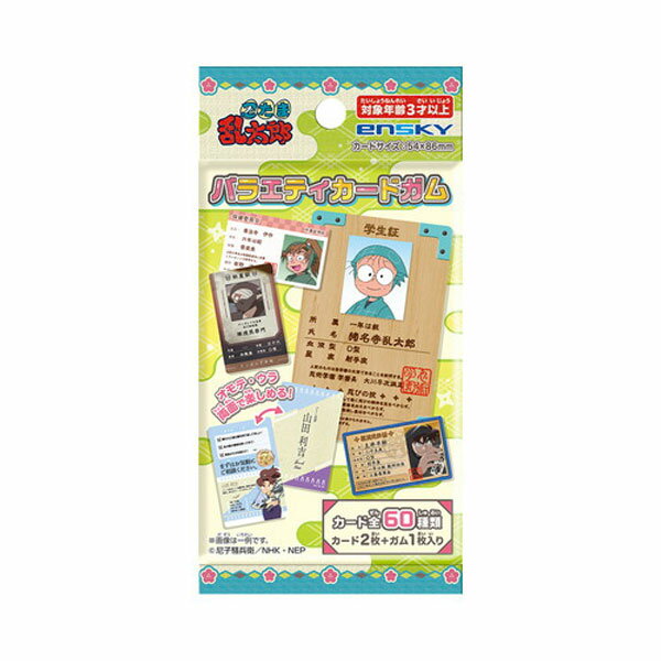 発売予定日2026年9月予定メーカーエンスカイ登場作品忍たま乱太郎商品詳細忍たま乱太郎」のバラエティカードガムが新登場。オモテ・ウラの両面で楽しめるデザインです。全60種類1パック：カード2枚+ガム1枚入り(板ガム・ソーダ味)※全60種類の...