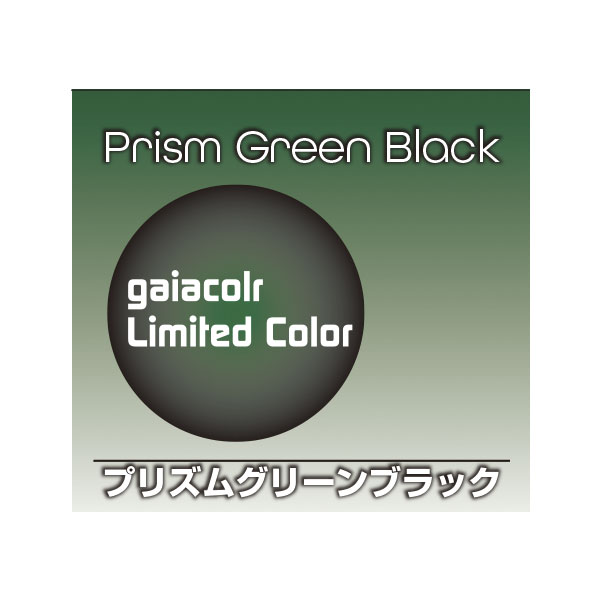 発売予定日2026年11月予定メーカーガイアノーツ登場作品---商品詳細大好評のプリズムブラックシリーズに新色2色登場！前2色も再生産決定！●基本となった『プリズムブルーブラック』は色味としては黒の塗料なのですが、パールが入っているために光...