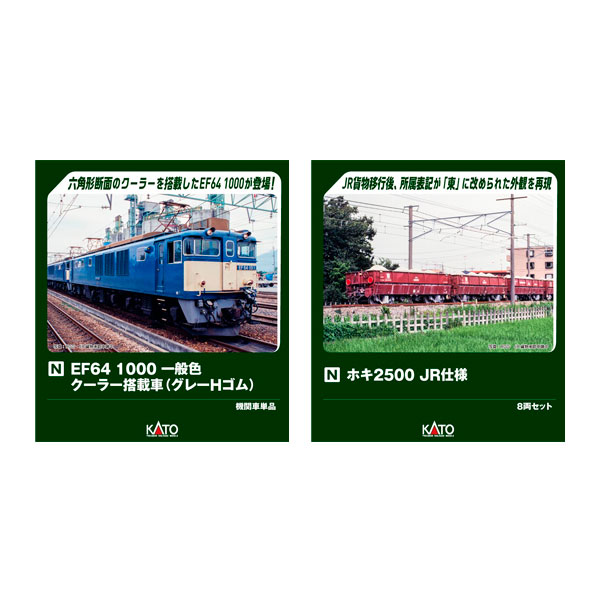 発売予定日2026年11月商品説明EF64形1000番台は、高崎・上越線で運用されていた旧形電機の置き換え用として昭和55年（1980）に登場しました。JR移行後は乗務員の作業環境改善のために屋根上にクーラーを搭載し、主に勾配線区向けの客車...