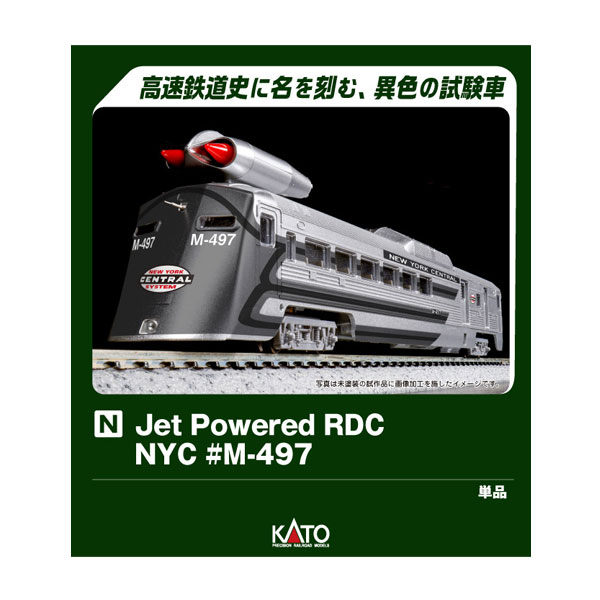 発売予定日2026年12月商品説明Jet Powered(ジェットパワード) RDC ＃M-497はニューヨーク・セントラル鉄道の高速鉄道研究の一環として開発された実験用車両です。バッド社のRDC-3ディーゼルカー(気動車)をベースに片側の...