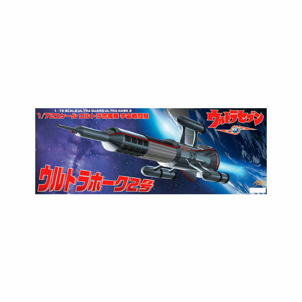 発売予定日2026年10月予定メーカーフジミ模型登場作品---商品詳細フジミ模型より、「1/72 特撮シリーズ No.3 ウルトラホーク2号」が再販登場！『ウルトラセブン』に登場する宇宙ロケット「ウルトラホーク2号」を1/72スケールで再現...