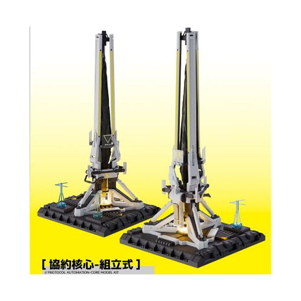 発売予定日2026年12月予定メーカー星環重工登場作品アークナイツ：エンドフィールド商品詳細3Dリアルタイム戦略RPG『アークナイツ：エンドフィールド』より、集成工業のコア設備「協約核心」が1/64スケールの組み立てキットで登場！協約核心は...