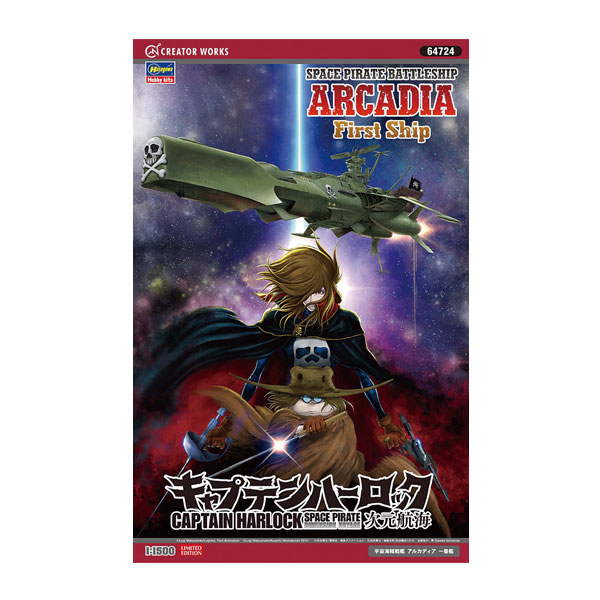 発売予定日2026年11月予定メーカーハセガワ登場作品宇宙海賊キャプテン・ハーロック商品詳細「キャプテンハーロック 次元航海」(原作：松本零士、漫画：嶋星光壱)に登場するアルカディア一番艦をキット化。一番艦はハーロックたちの先祖によって千年...
