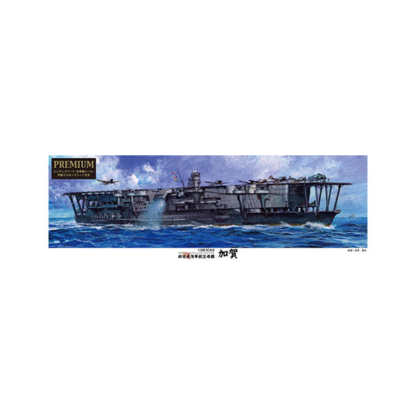 発売予定日2026年11月予定メーカーフジミ登場作品---商品詳細1/350の大型スケールならではの造形表現で『航空母艦 加賀』を作成することができます。加賀の艦体形状に合わせた専用の「手摺・ラッタル」を主に、彩色済みの着艦指示灯や信号灯を...