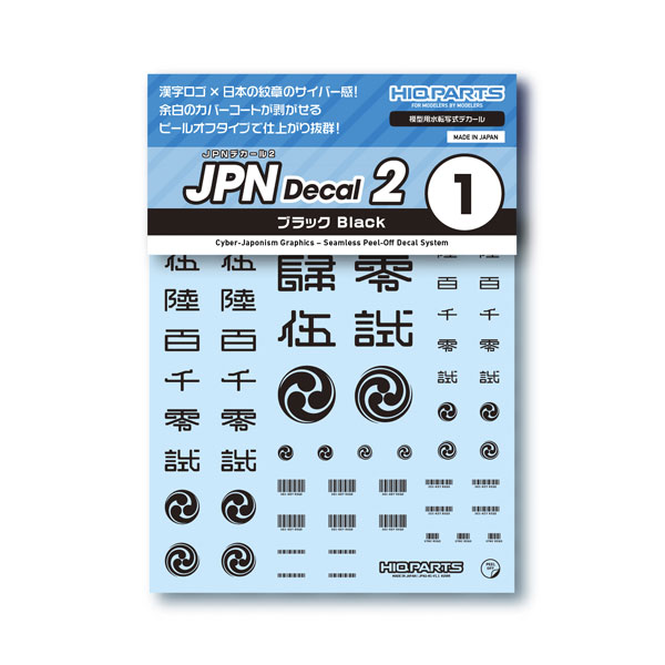 発売予定日2026年9月予定メーカーハイキューパーツ登場作品---商品詳細漢字ロゴ×日本の紋章のサイバー感！余白のカバーコートが剥がせるピールオフタイプで仕上がり抜群！近未来SFな世界観と、日本の伝統美を融合させたカスタムデカール。漢字の意...