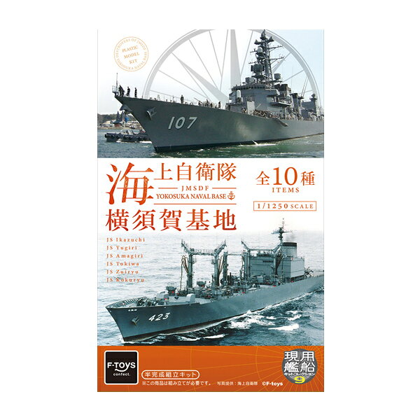 発売予定日2027年1月予定メーカーエフトイズ登場作品---商品詳細海上自衛隊横須賀基地を母港とする、第1水上戦隊所属の「いかづち」「ゆうぎり」「あまぎり」と、第1水上補給隊所属の「ときわ」、第6潜水隊所属の「ずいりゅう」「こくりゅう」の6...