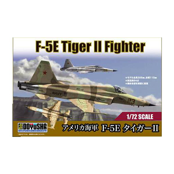 発売予定日2026年10月予定メーカー童友社登場作品---商品詳細東西冷戦時代、ソ連のMiG-21に対抗すべく開発されたF-5EタイガーIIのキットです。F-5A/Bを改良し、レーダーが新たに搭載され、エンジンの強化により飛行性能が大幅に向...